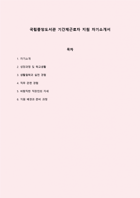 1쪽 미리보기
