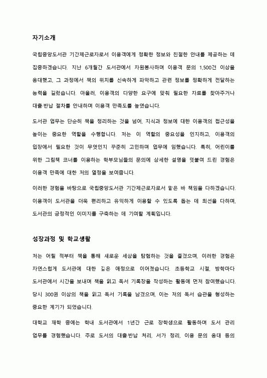 2쪽 미리보기