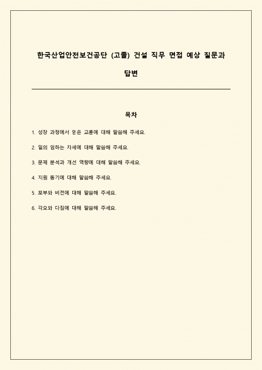 1쪽 미리보기