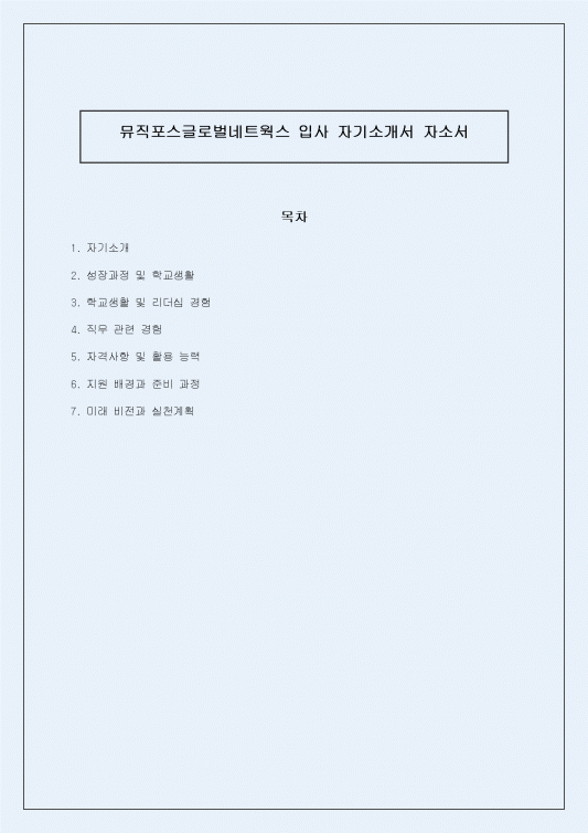 1쪽 미리보기
