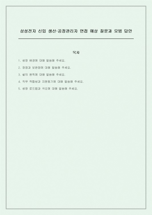 1쪽 미리보기