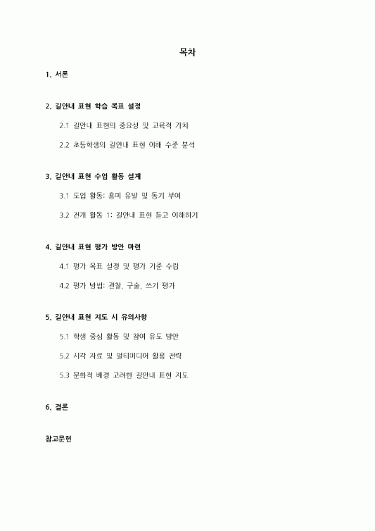 2쪽 미리보기
