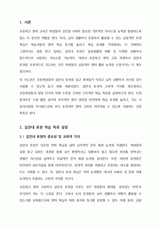 3쪽 미리보기