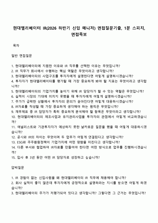 1쪽 미리보기