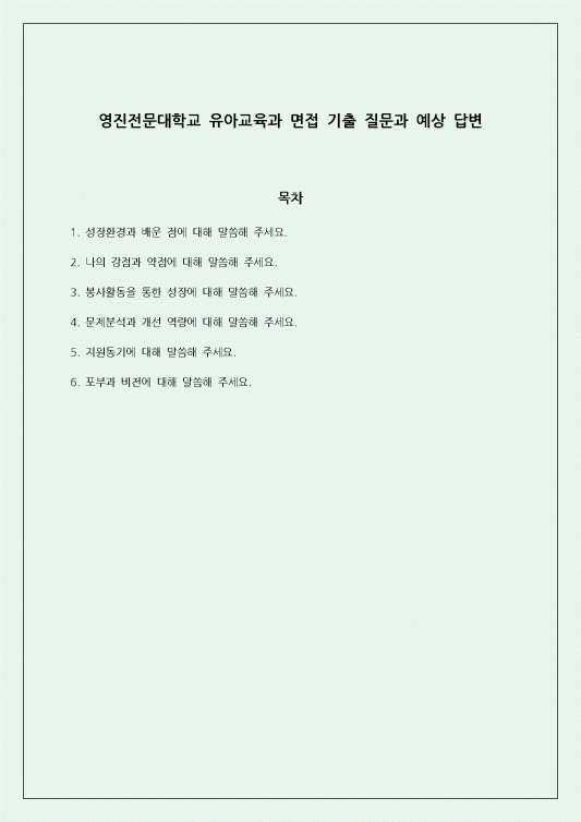 1쪽 미리보기