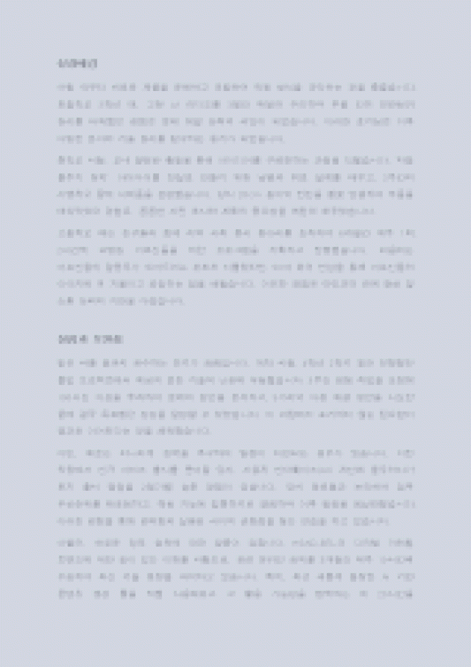 2쪽 미리보기