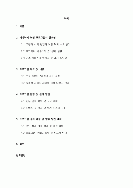 2쪽 미리보기