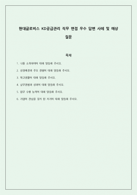 1쪽 미리보기