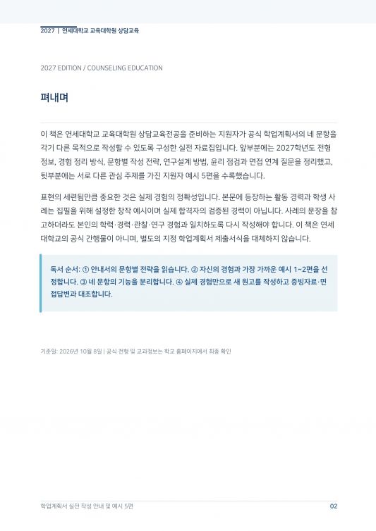 2쪽 미리보기