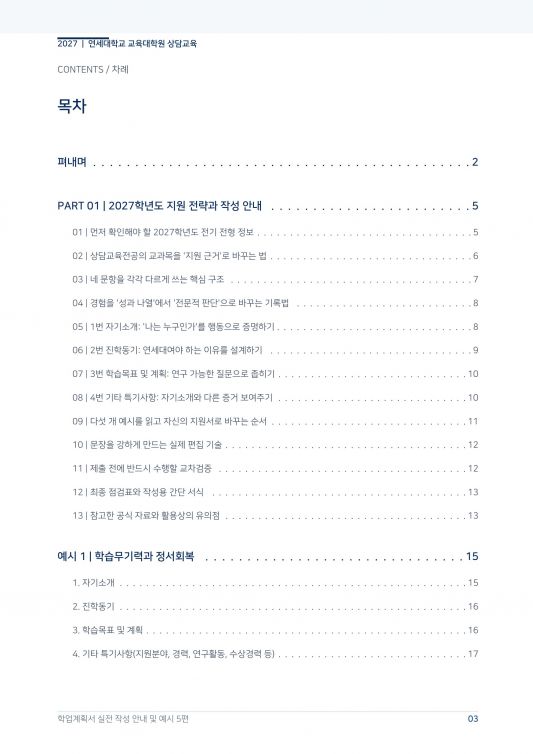 3쪽 미리보기
