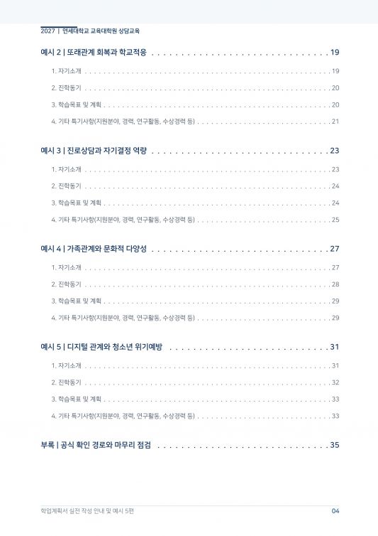 4쪽 미리보기