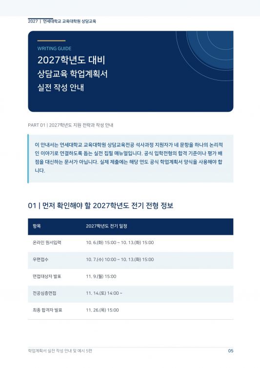 5쪽 미리보기