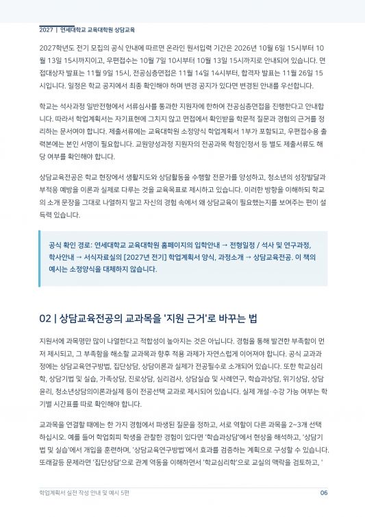 6쪽 미리보기