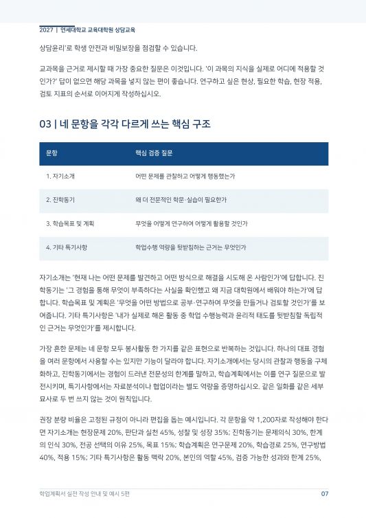 7쪽 미리보기