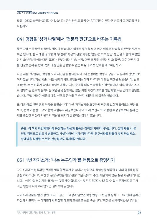 8쪽 미리보기