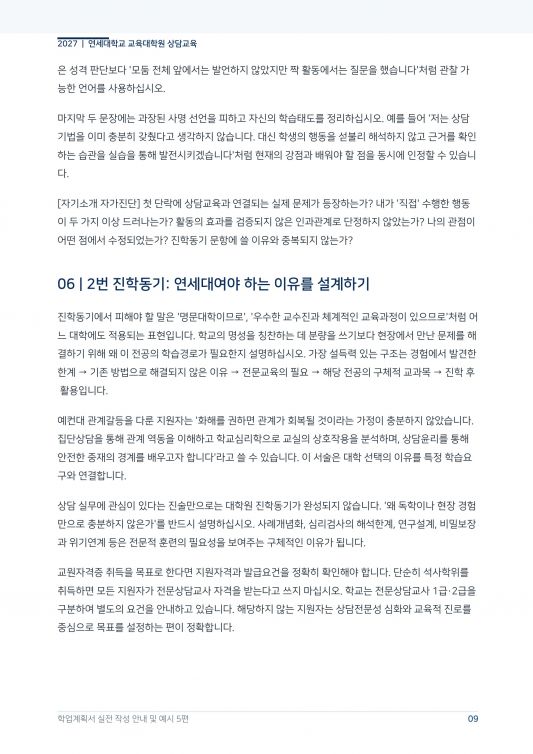 9쪽 미리보기
