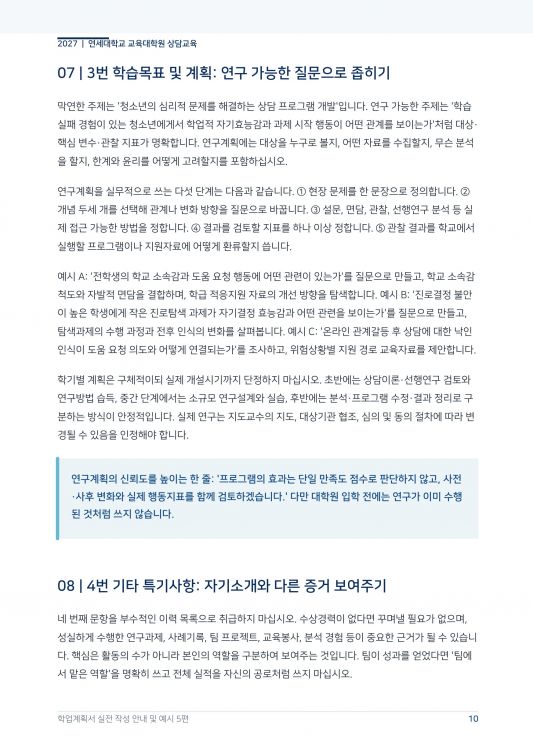 10쪽 미리보기