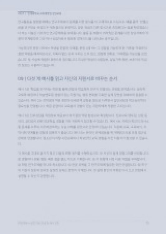 11쪽 미리보기