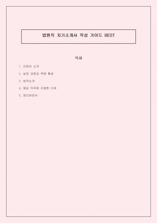 1쪽 미리보기