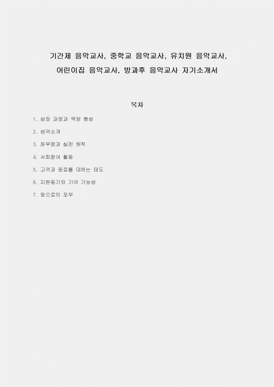 1쪽 미리보기