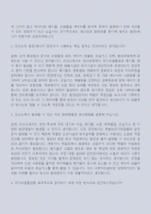 3쪽 미리보기