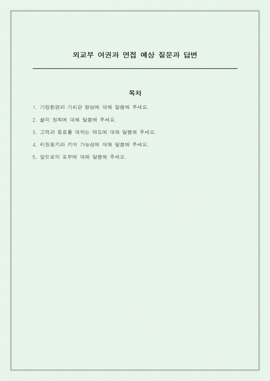 1쪽 미리보기