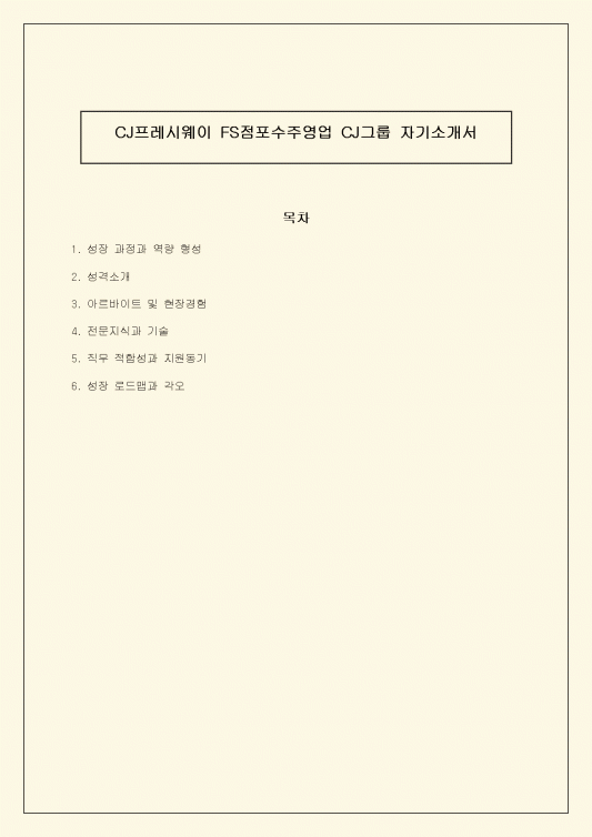 1쪽 미리보기