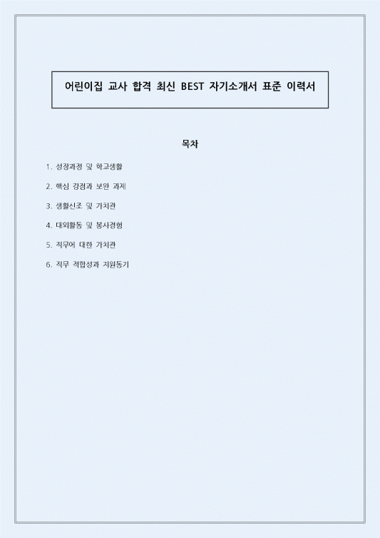 1쪽 미리보기