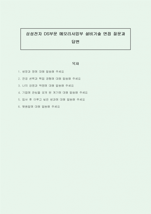 1쪽 미리보기