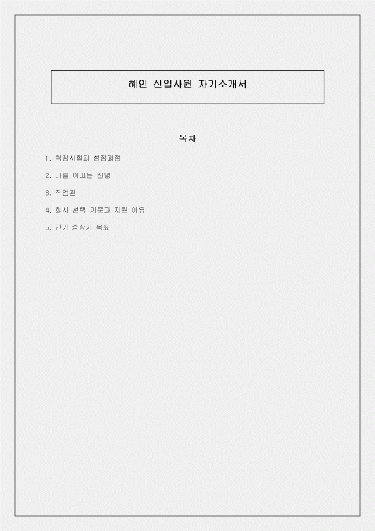 1쪽 미리보기