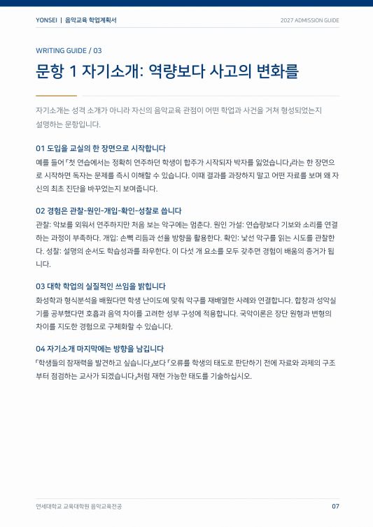 7쪽 미리보기