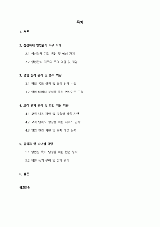 2쪽 미리보기