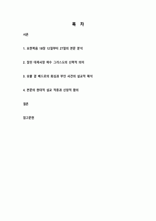 2쪽 미리보기