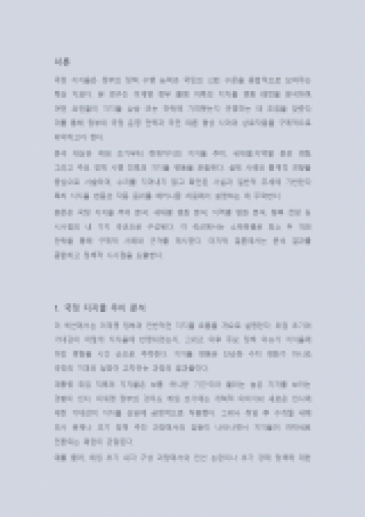 3쪽 미리보기