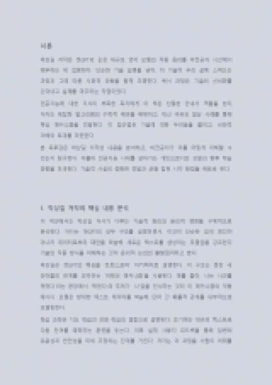 3쪽 미리보기