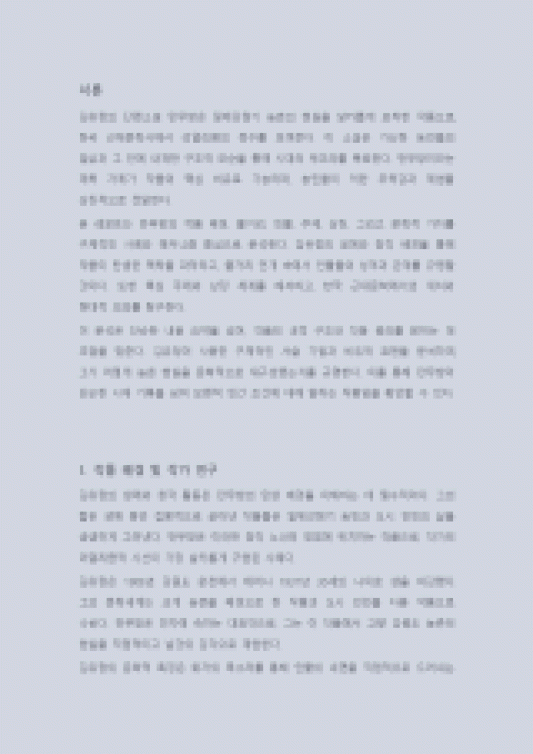 3쪽 미리보기