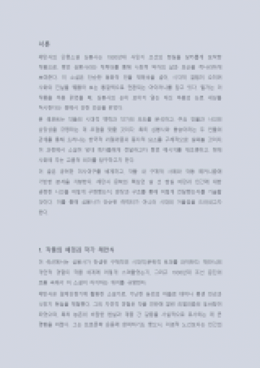 3쪽 미리보기