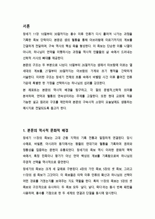 3쪽 미리보기