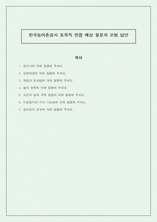 1쪽 미리보기