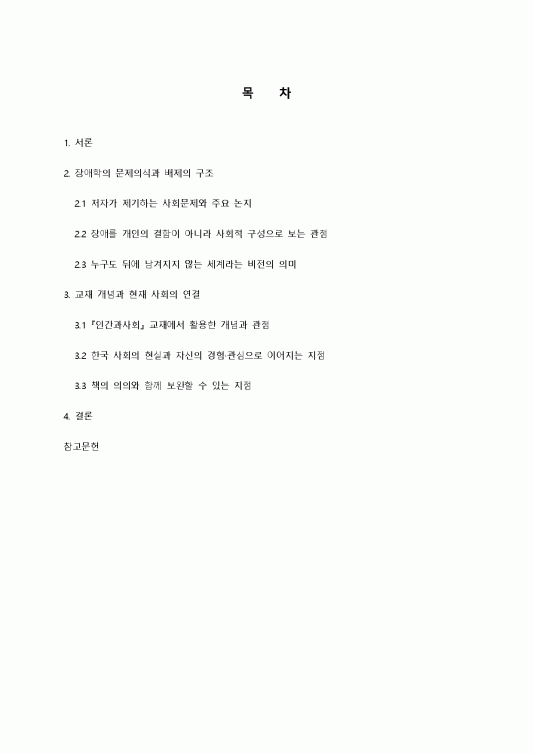 2쪽 미리보기