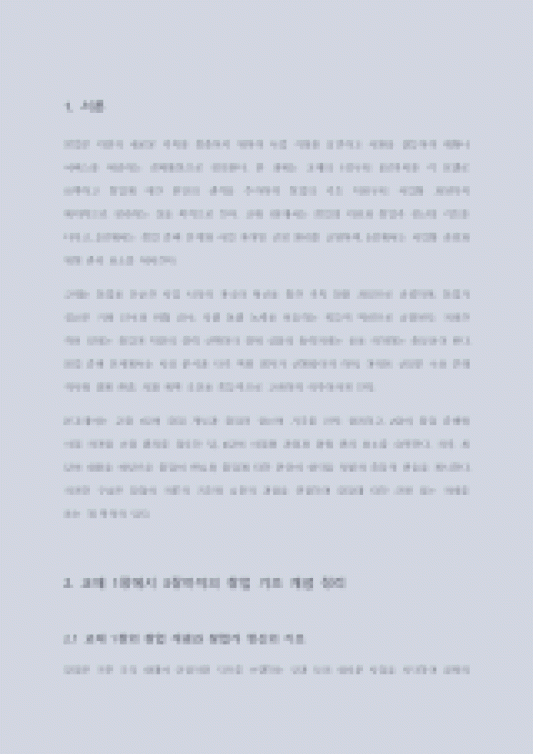 3쪽 미리보기