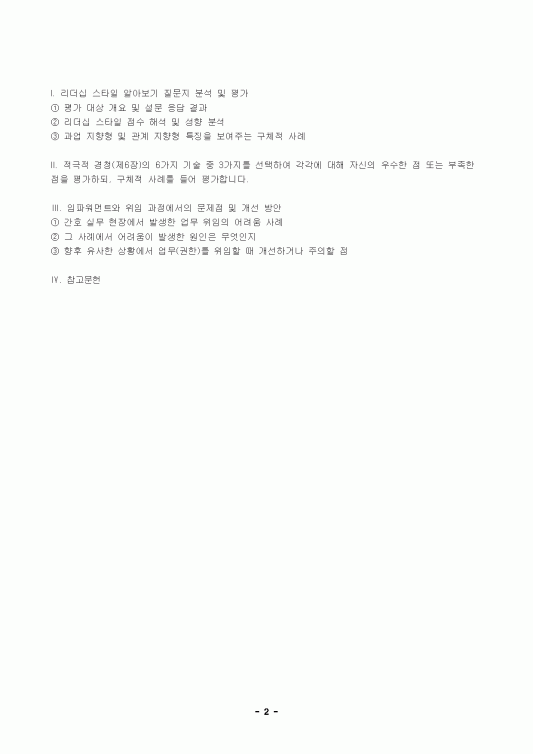 2쪽 미리보기