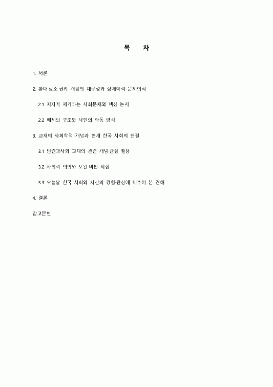 2쪽 미리보기