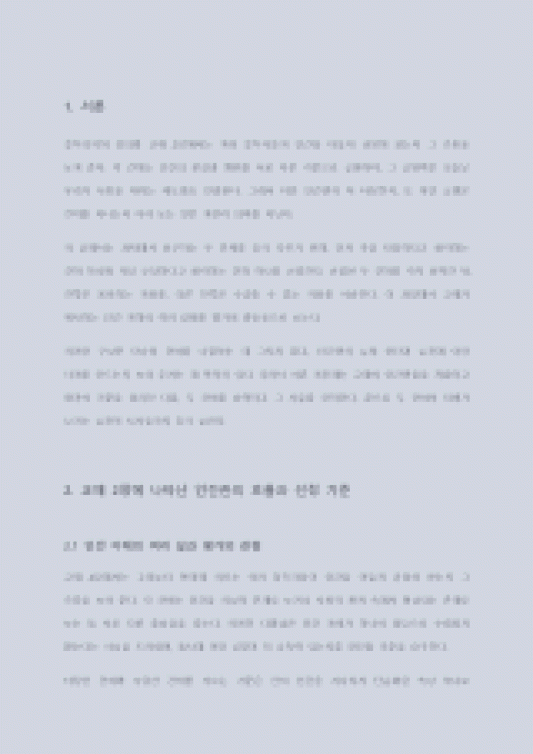 3쪽 미리보기