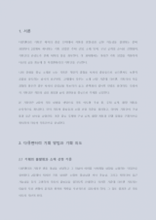 3쪽 미리보기