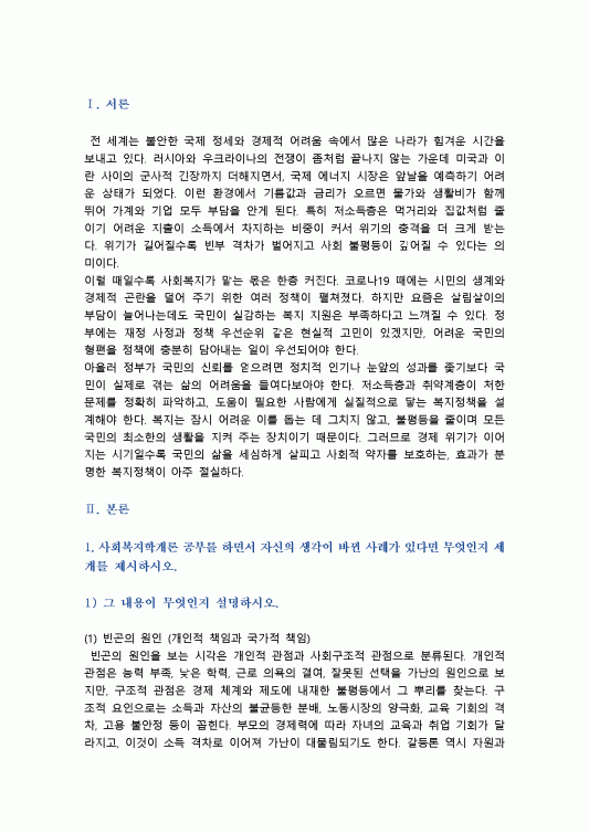 2쪽 미리보기
