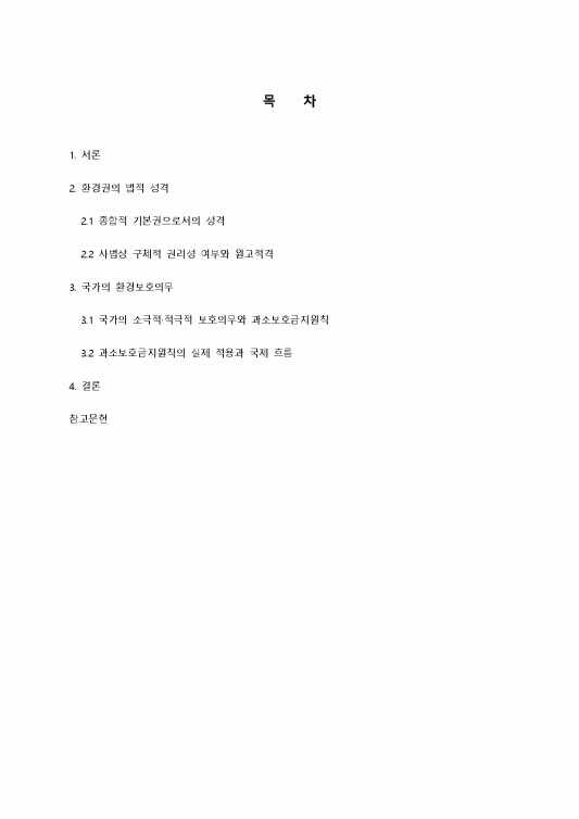 2쪽 미리보기