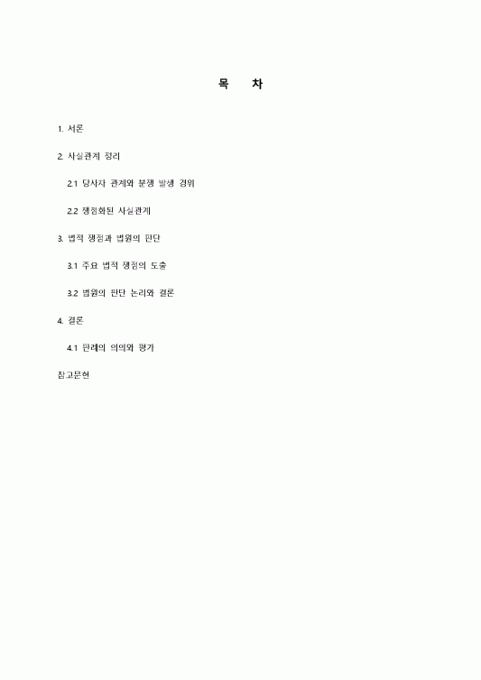 2쪽 미리보기