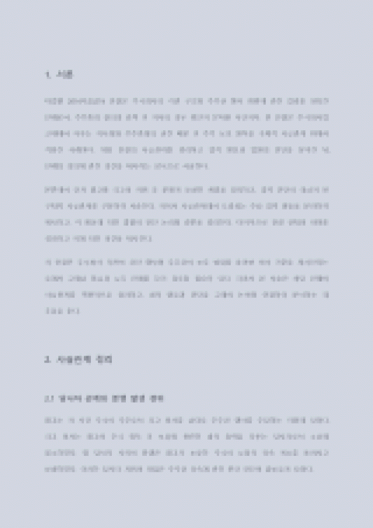 3쪽 미리보기