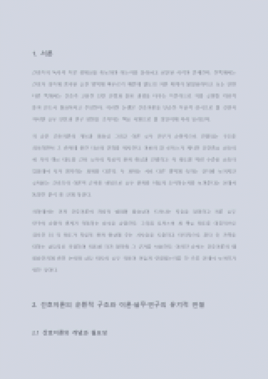3쪽 미리보기